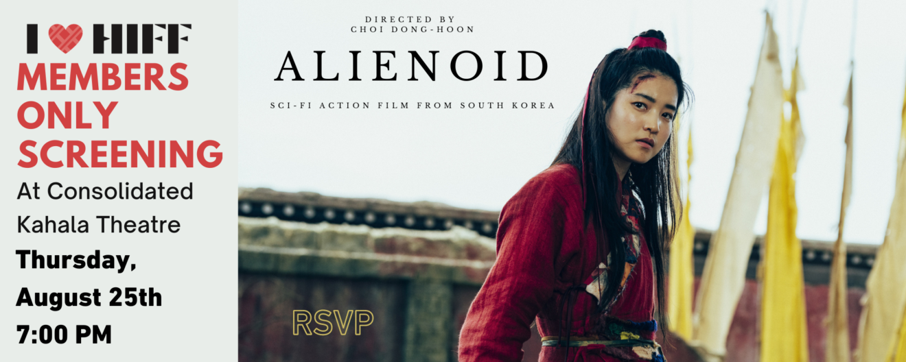 I ♥️ HIFF | ALIENOID Review | HIFF | Hawai'i International Film Festival